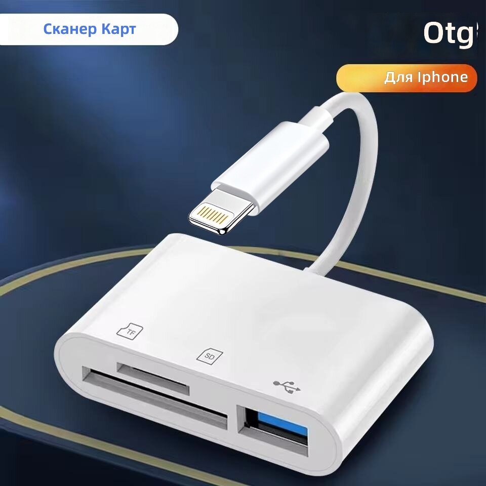 Картридер 3-в-1 для карт памяти SD/TF с OTG USB, адаптер для смартфонов, планшетов, ноутбуков и камер