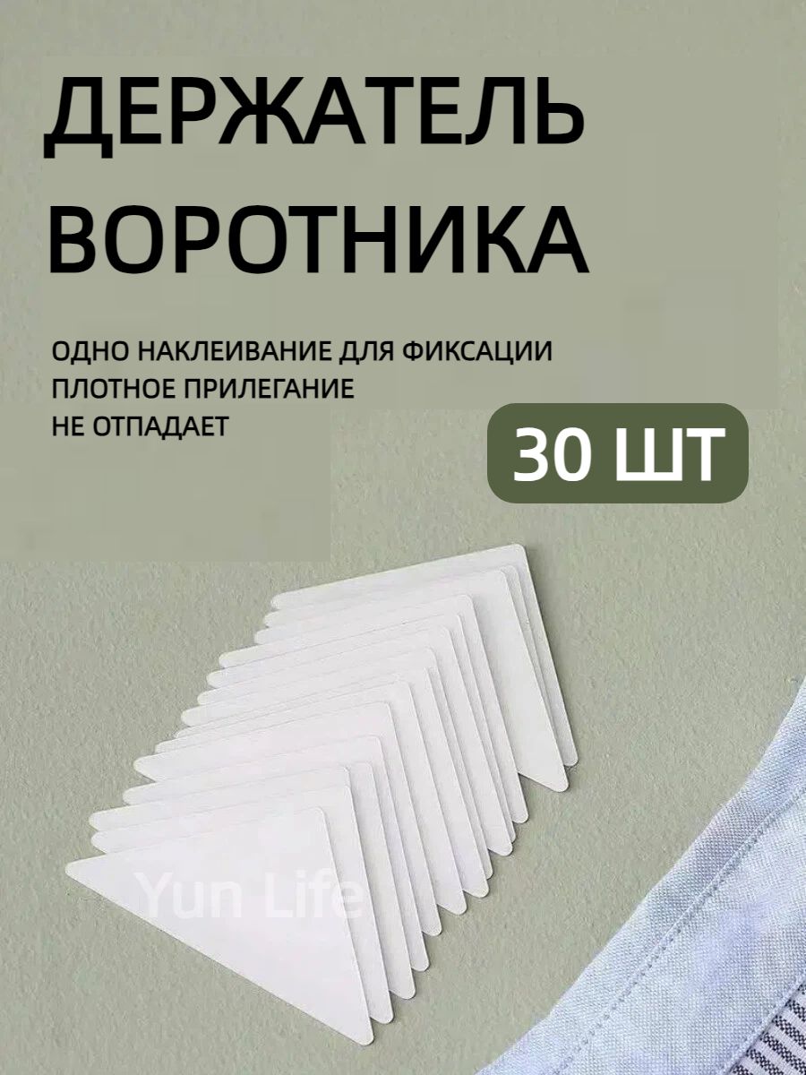 Вкладыш для одежды