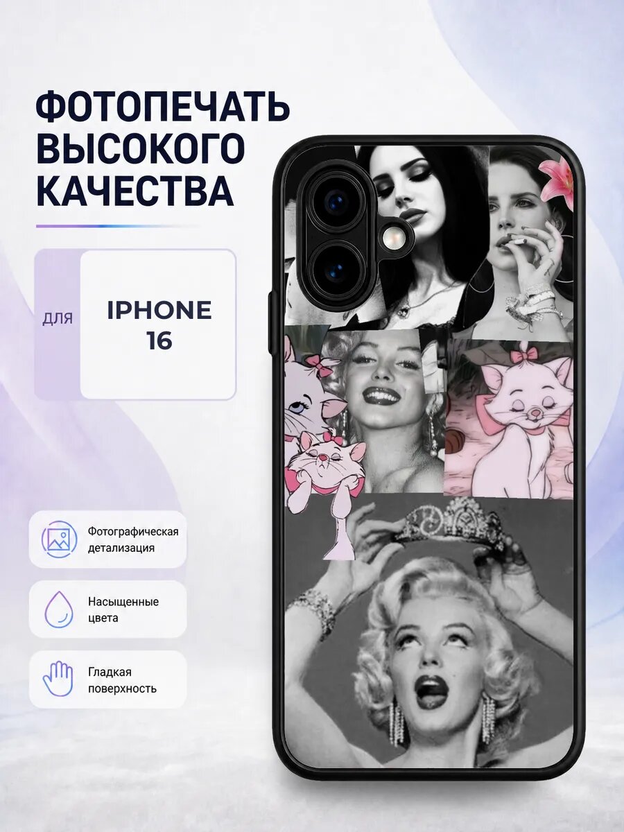 Чехол для iPhone 16 с принтом Мэрилин Монро гламур кино