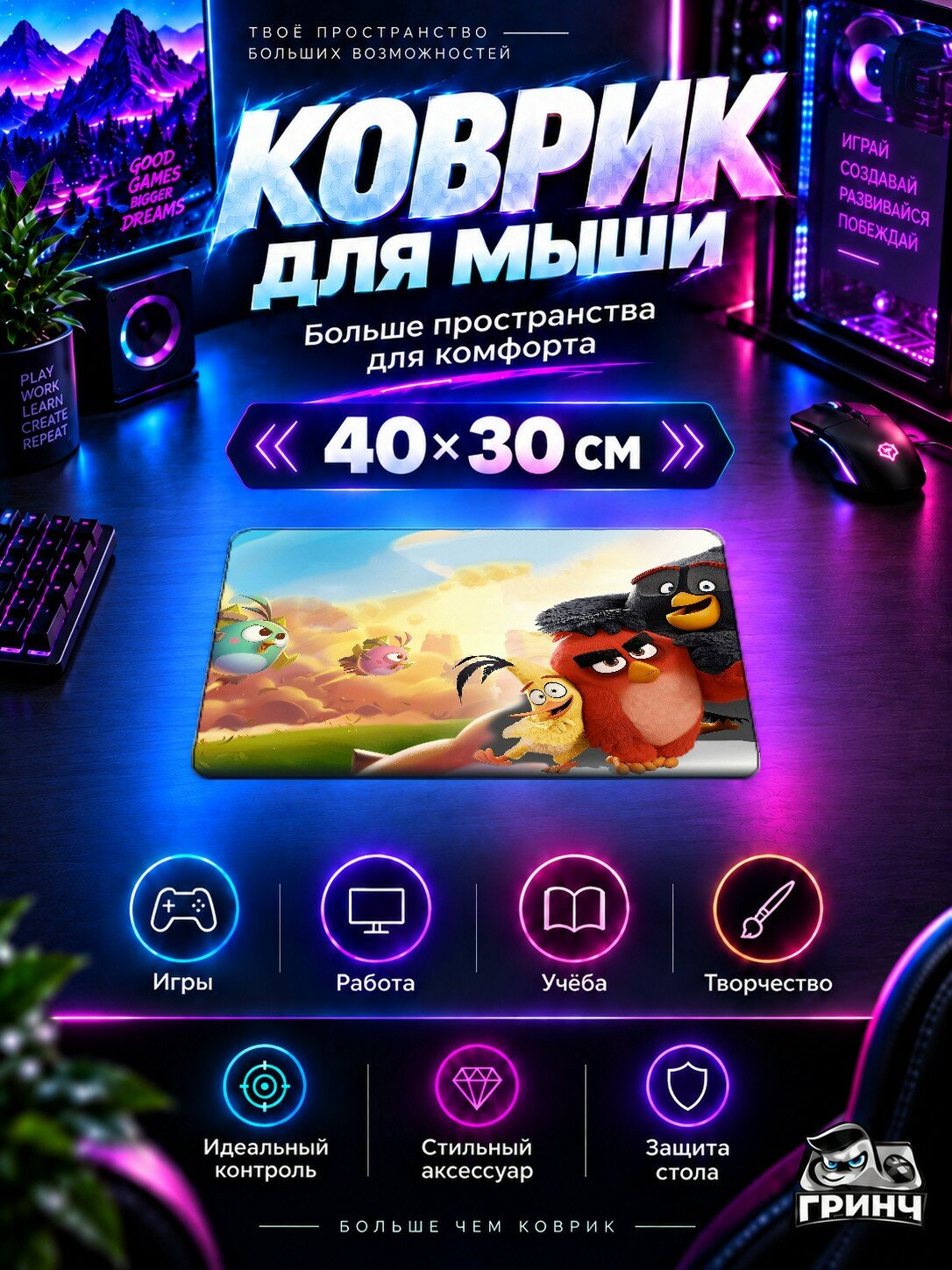 Игровой коврик для мыши 40×30 см — Angry Birds 10 Years / Ангрй Бирдс 10 Еарс — Angry Birds 10 Years