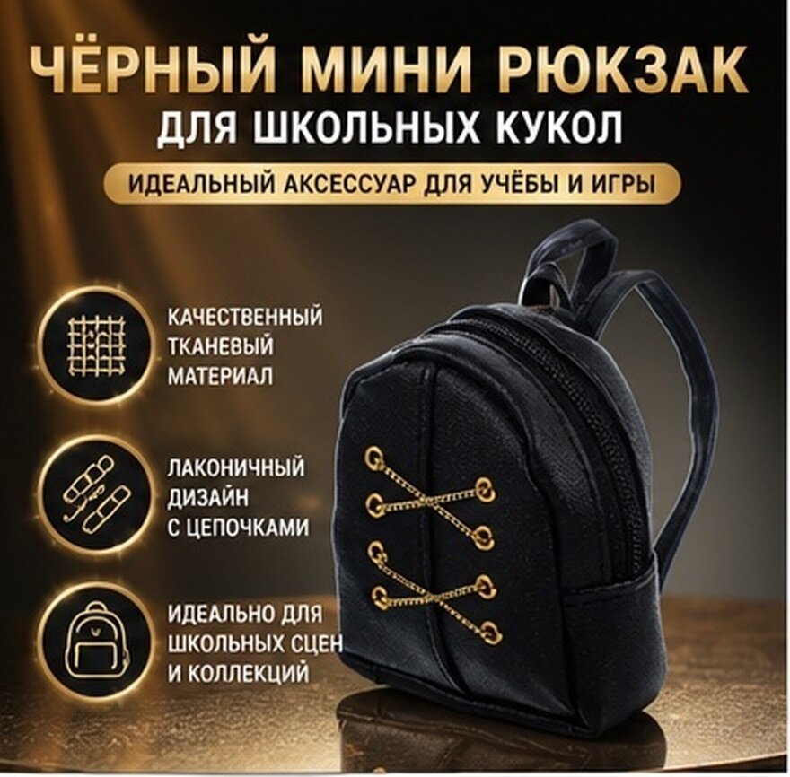 Рюкзак Для Кукол Мини Школьная Сумка Модель Декор Для Дома Кукол 8X7X2Cm