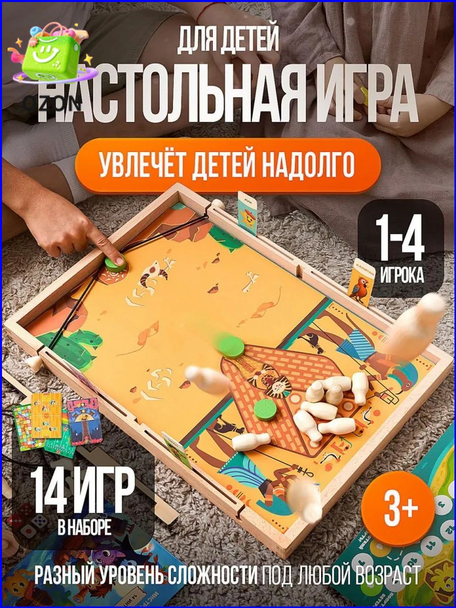 Настольная премиумигра, детская-. Da run fa