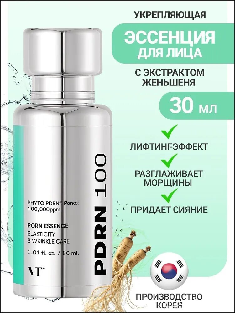 Сыворотка для ухода за кожей Восстановление, 30.0 мл