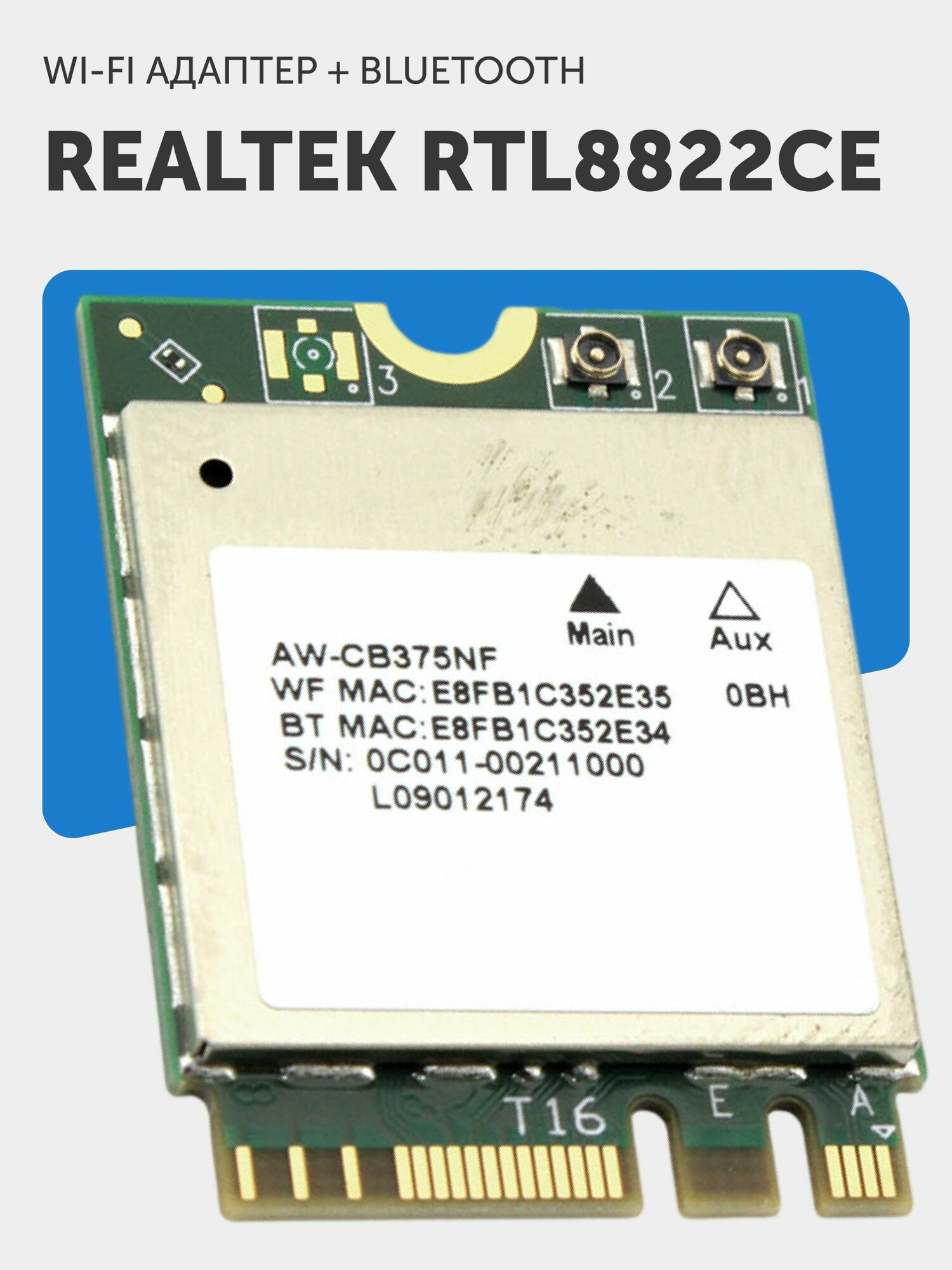 Wi-Fi-адаптер с Bluetooth RTL8822CE для ноутбука Dell