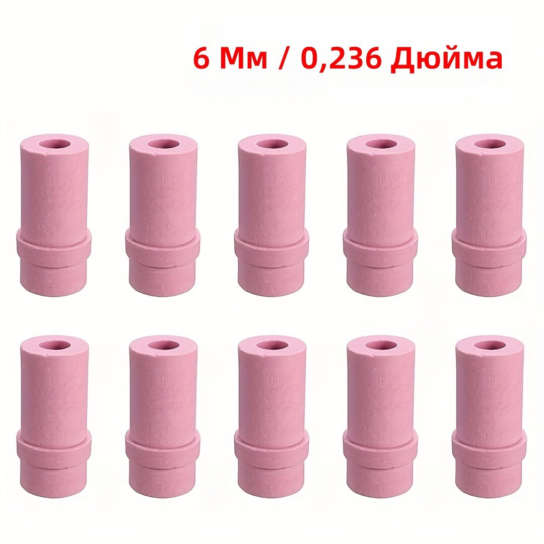 Керамические сопла для пескоструйного аппарата, 10 шт, 6 мм