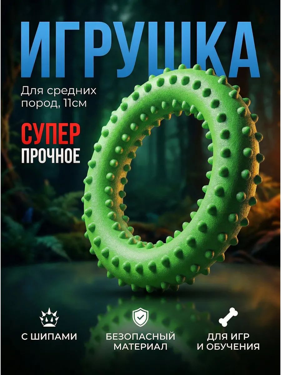 Игрушка для собак пуллер кольцо резиновое
