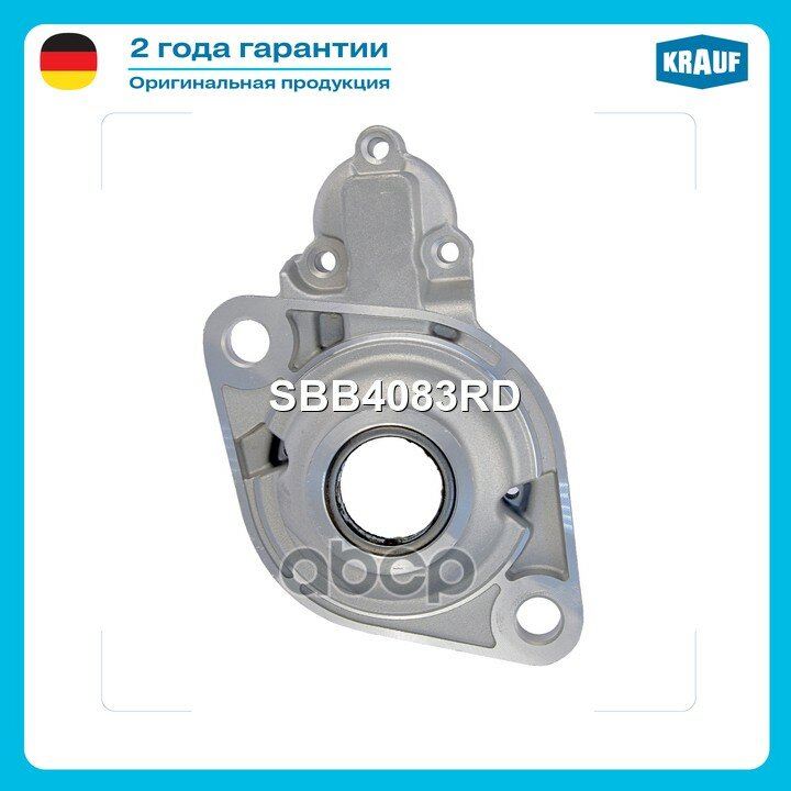Крышка стартера передняя Krauf арт. SBB4083RD