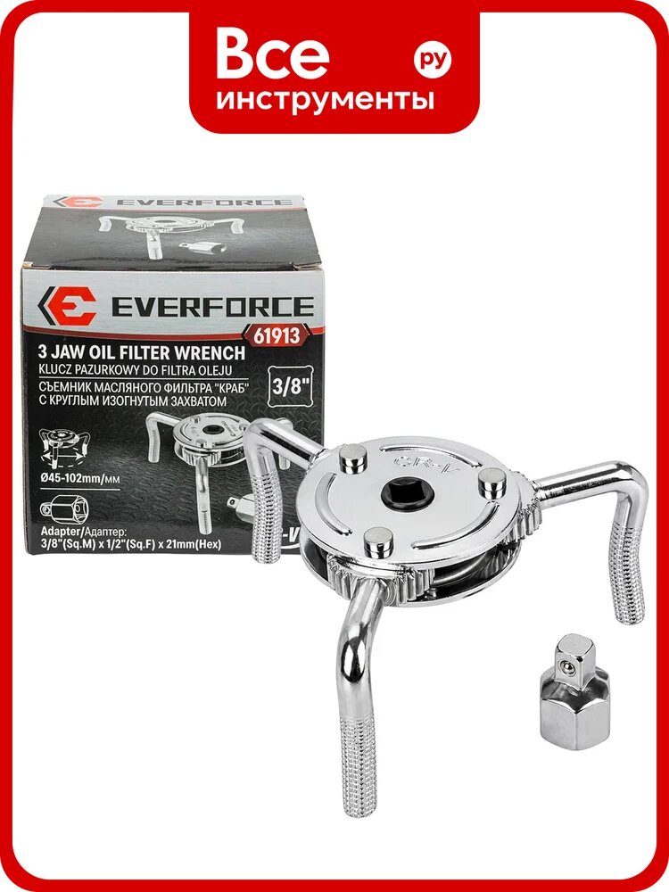 Съемник масляного фильтра EVERFORCE краб с круглым изогнутым захватом EF-61913(68513)