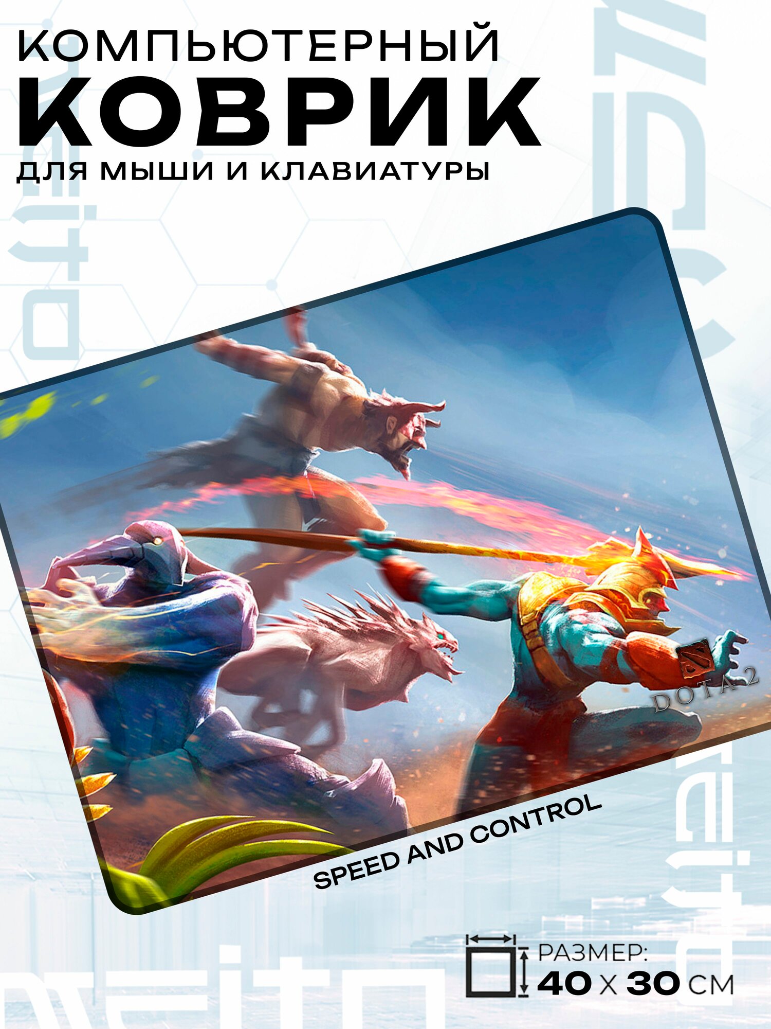 Игровой коврик для мыши жаккард 40x30 см DotA Дота