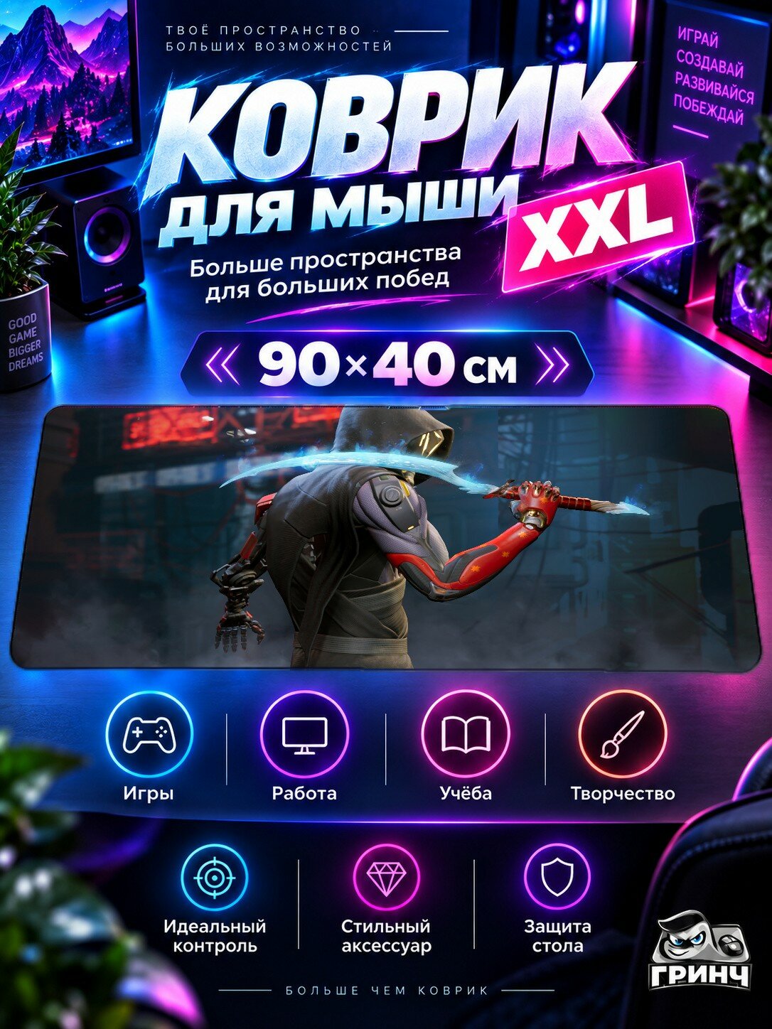 Большой игровой коврик для мыши и клавиатуры Ghost Runner / Гxост Руннер — Ghost Runner 90х40 см XXL