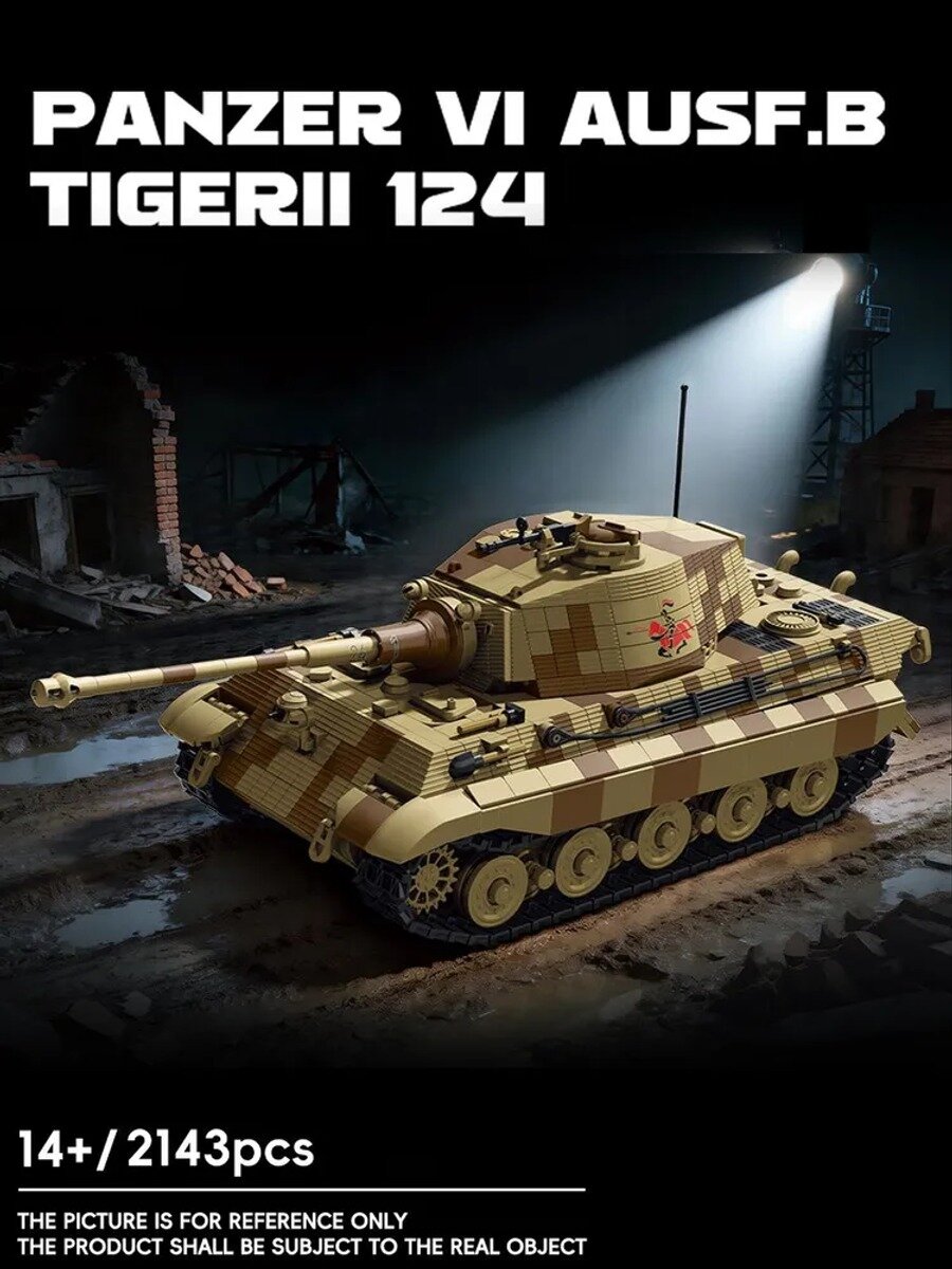 Конструктор: танк Panzer VI Ausf.B Tiger II 124, 2143 детали, размер 378×146×115