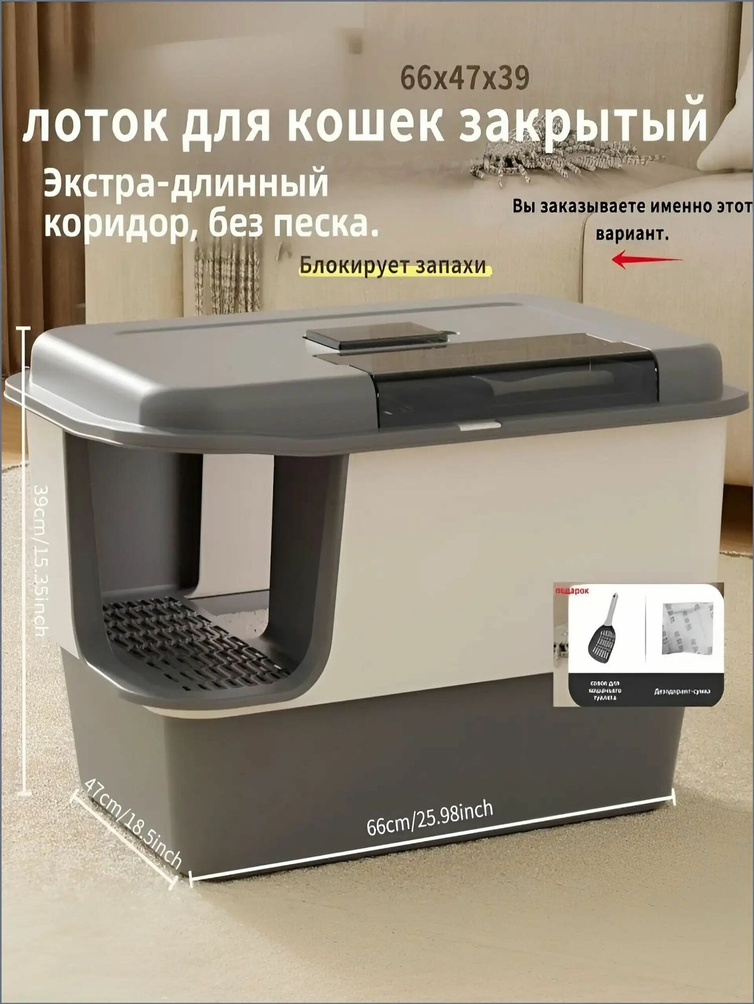 Закрытый лоток-коридор для кошек, 66x47x39 см просторный, 28 см антиразбрасывающий тоннель, разборный для мойки