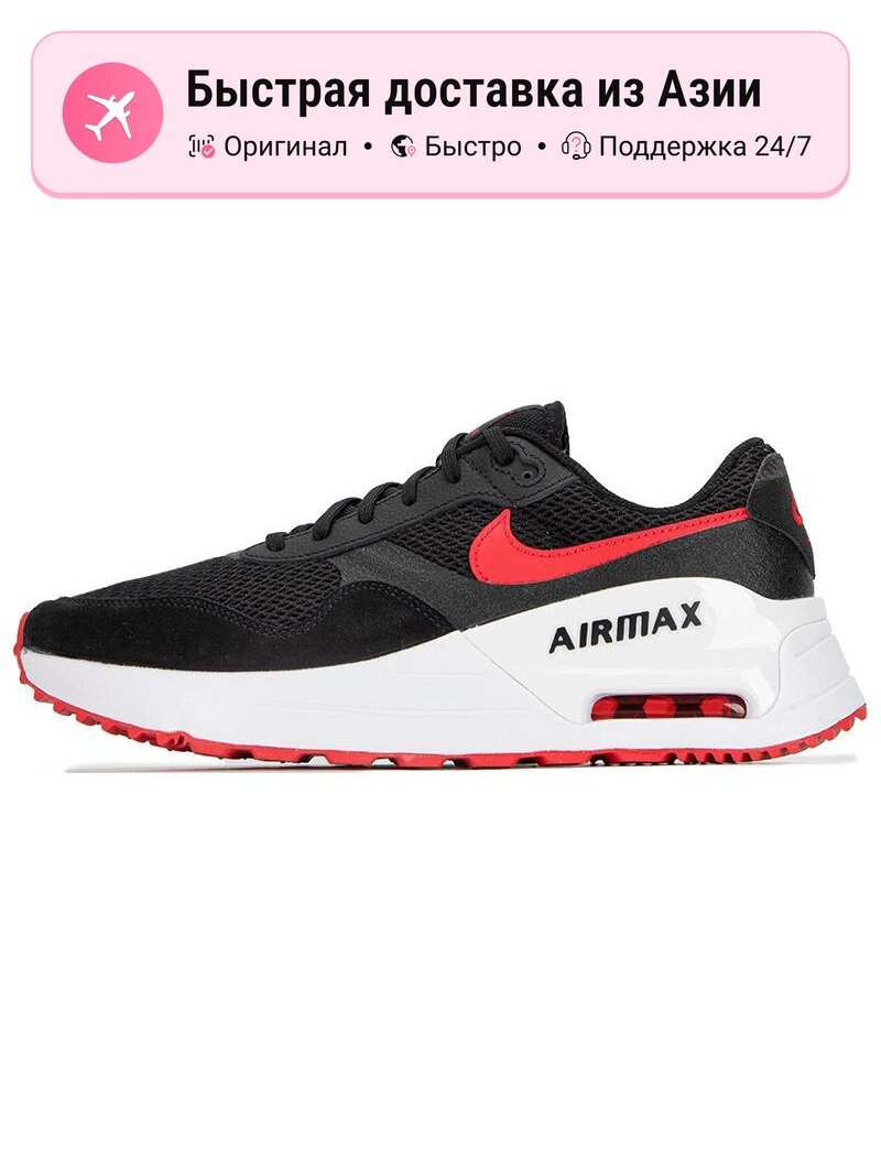Кроссовки NIKE Air Max SYSTM
