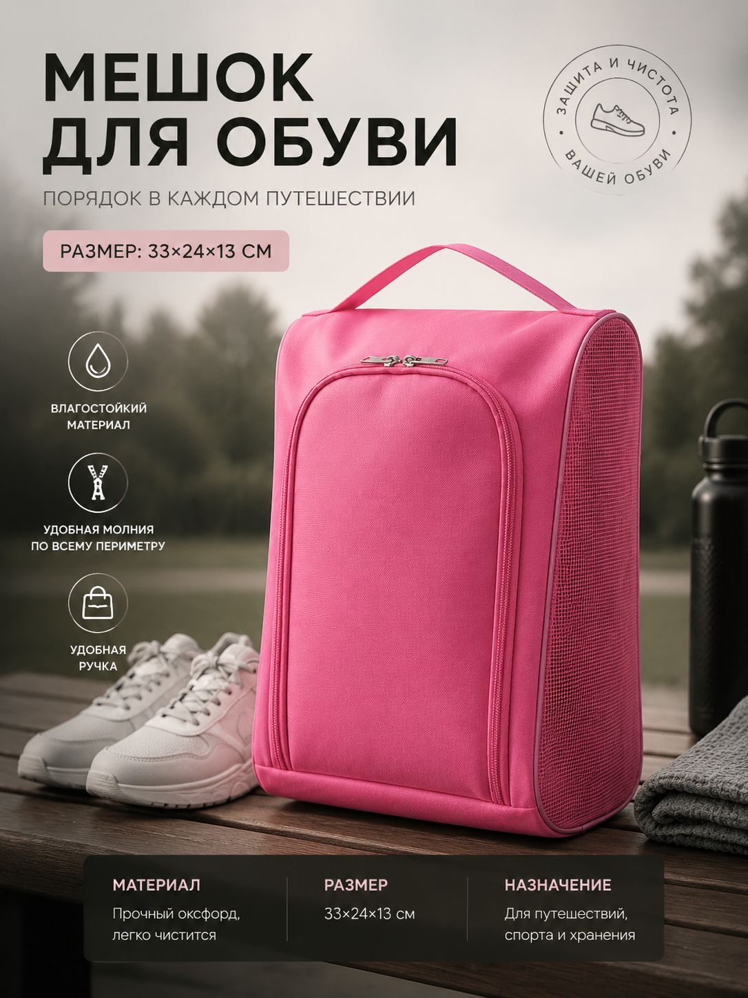 Сумка мешок для сменной обуви (до 43 размера), серый, Артикул: 5292032277
