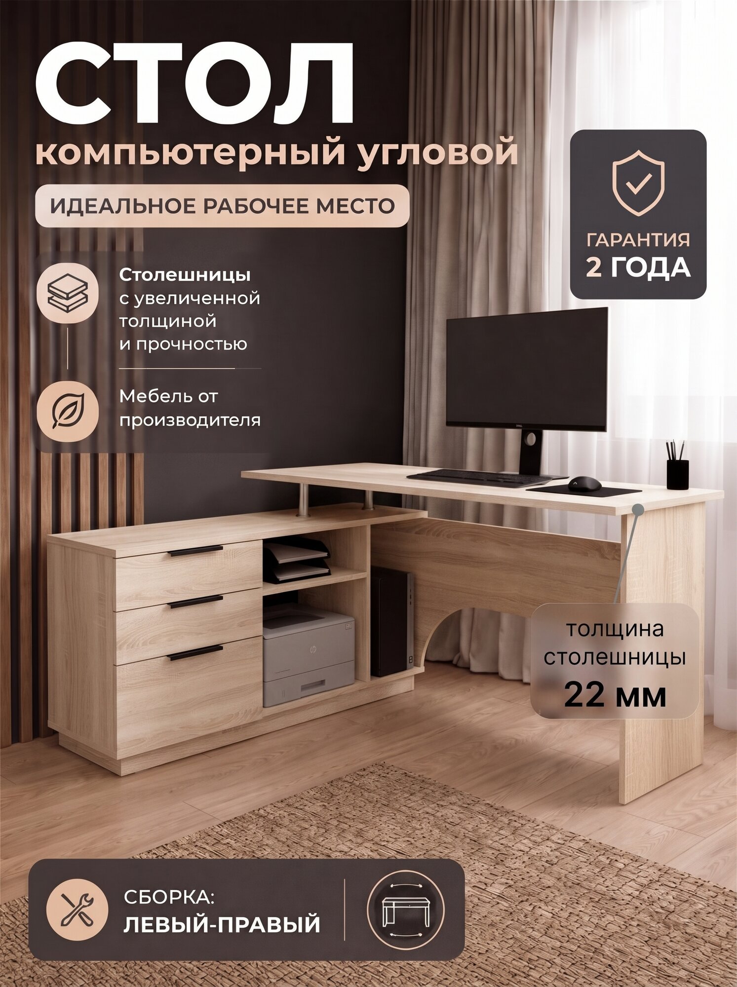 Стол письменный угловой с ящиками и полками 135х58х75 см дуб сонома светлый