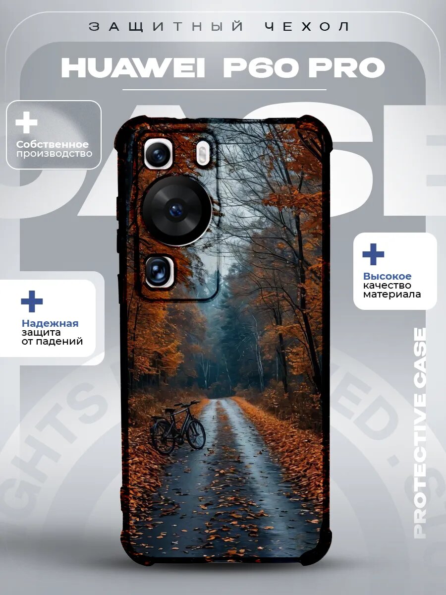 Чехол на Huawei P60 Pro с принтом Осень
