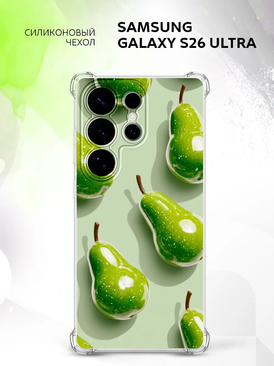 Чехол на Samsung Galaxy S26 Ultra, Самсунг Галакси С26 Ультра бампер, противоударный, с картинкой груши в глазури