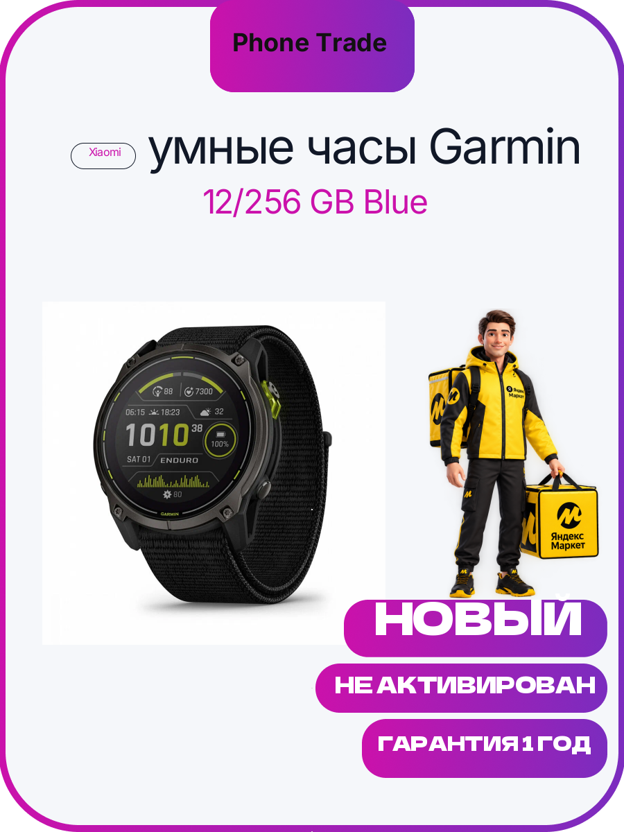Смарт часы Garmin Enduro 3 51mm Solar Sapphire Carbon Gray