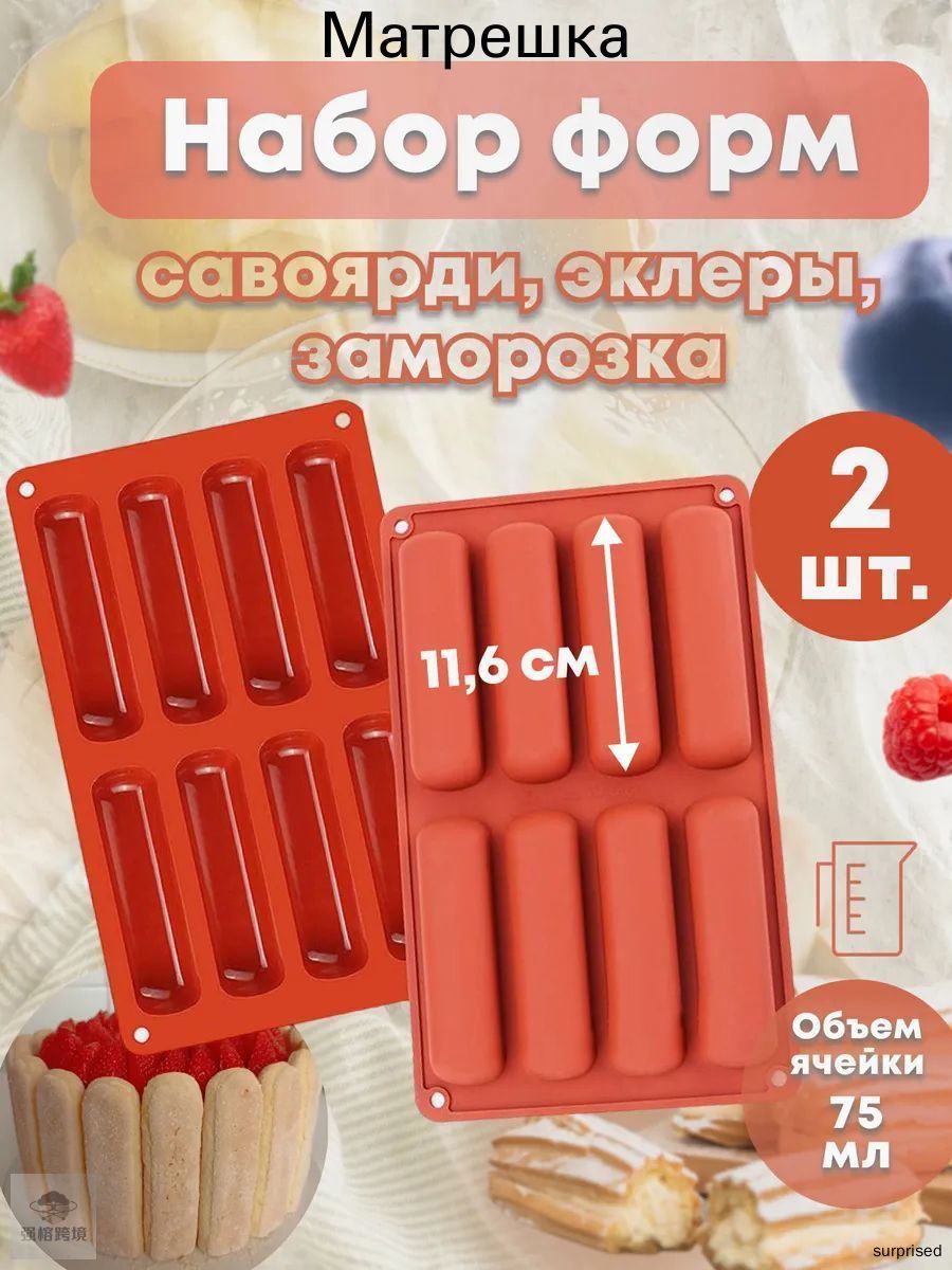 Форма для выпечки 17 см x 28 см 2 шт силикон прямоугольная коричнево-красный