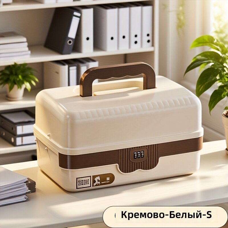 Складная трехсекционная шкатулка-органайзер для документов и лекарств с трехзначным кодовым замком, кремового цвета, компактная