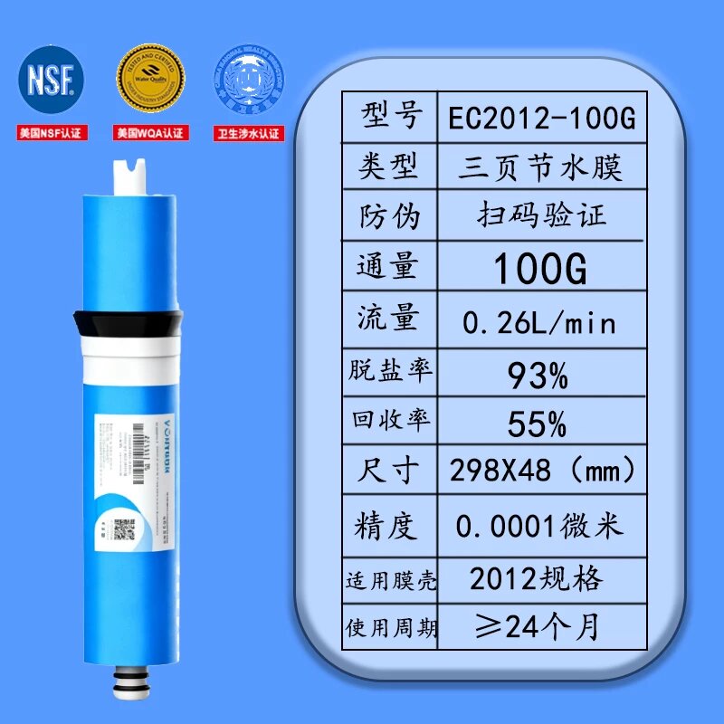 Мембрана обратного осмоса Huitong 2012-100G 100 GPD для фильтрации воды