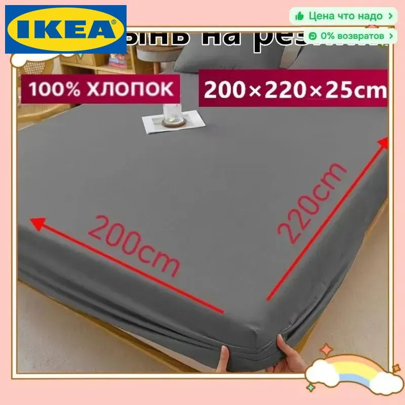 IKEA Простыня на резинке 200x220 см полисатин, черно-серый однотонный-