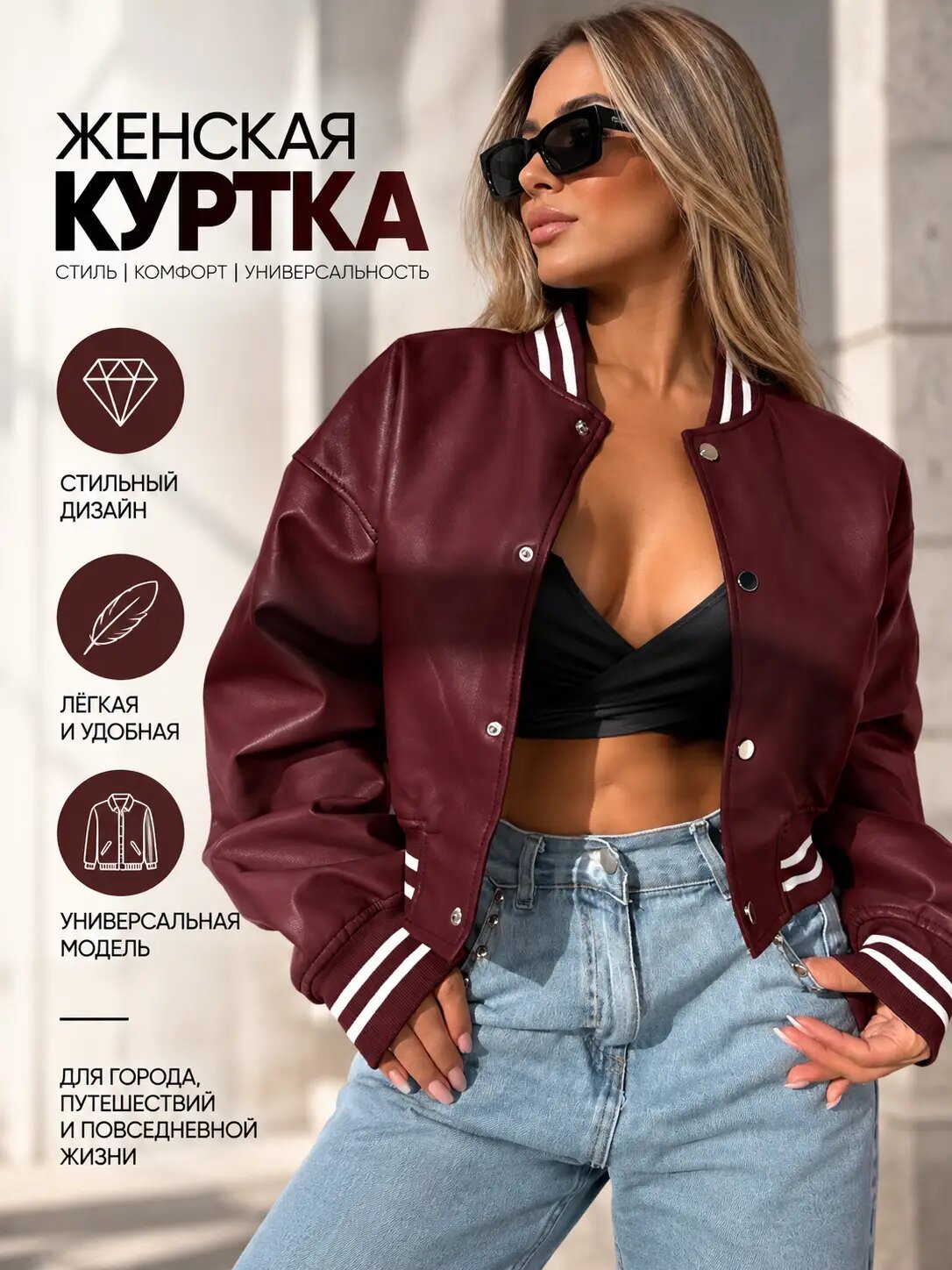 Куртка