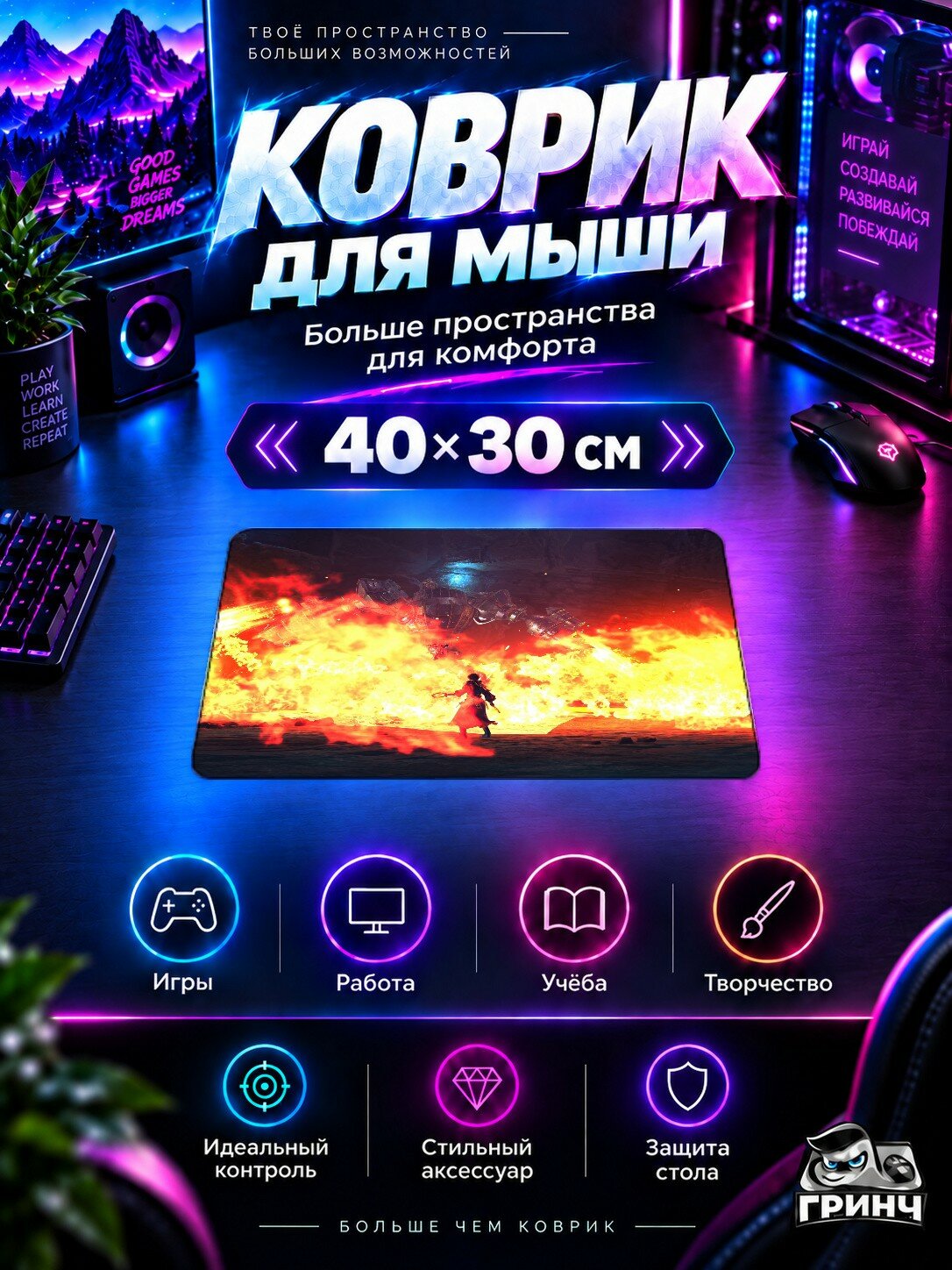 Игровой коврик для мыши 40×30 см — Star Ocean The Divine Force / Стар Океан Те Дивине Форке — Star Ocean The Divine