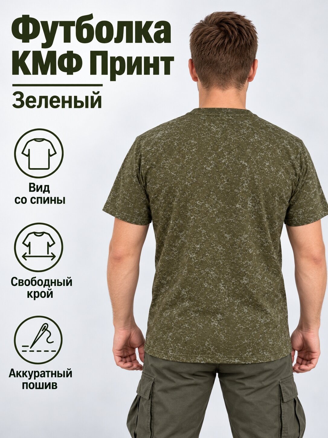 Футболка мужская камуфляжная Премиум КМФ хлопковая для охоты, рыбалки, туризма, страйкбола и отдыха — фото 1