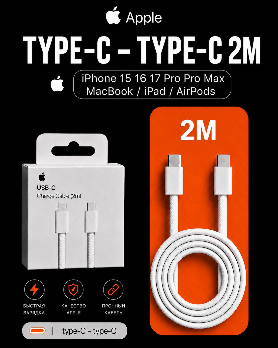 Apple Кабель для мобильных устройств USB Type-C/USB Type-C, 2 м, светло-серый
