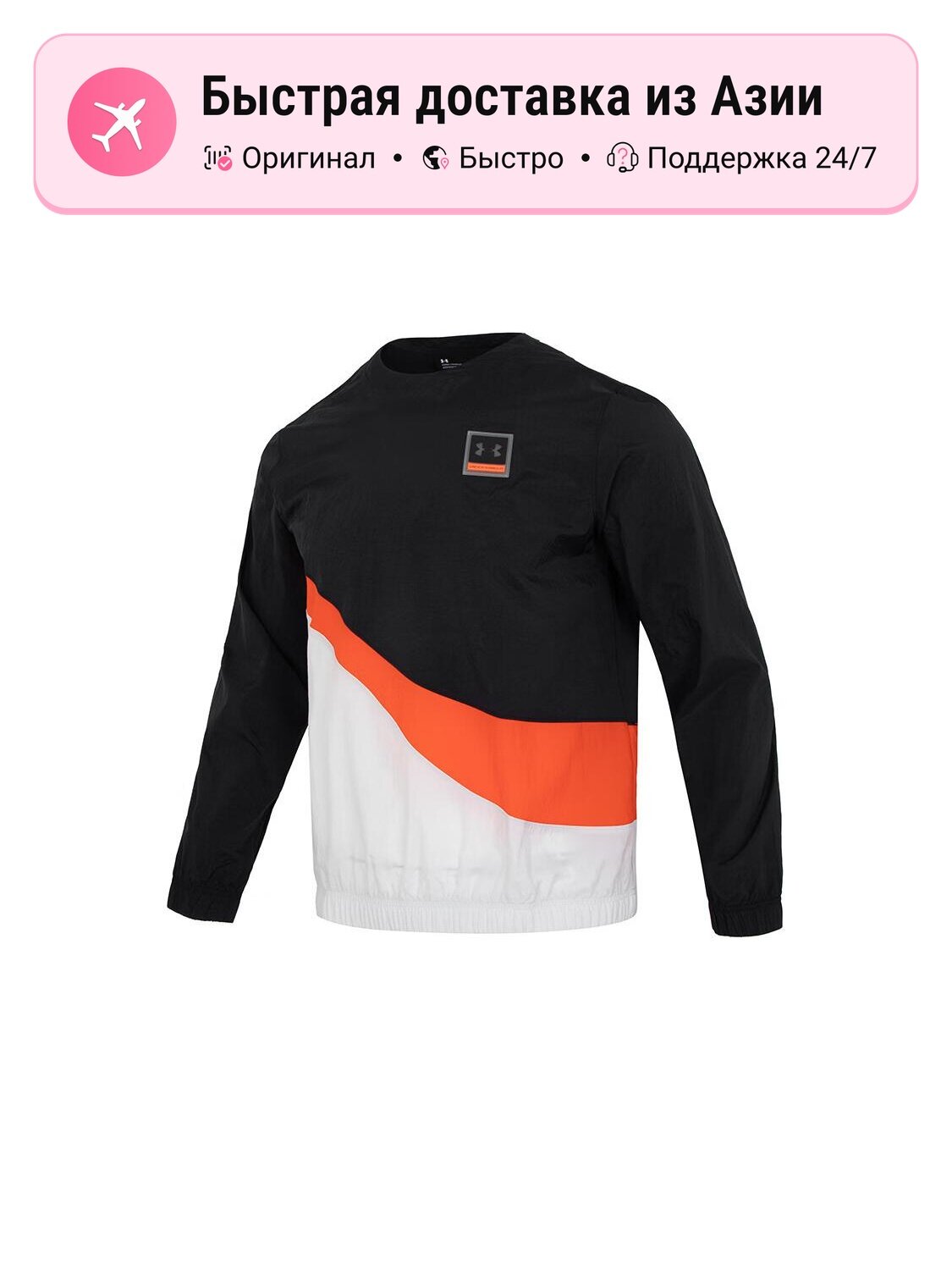 Толстовка Under Armour Active, 1 шт.