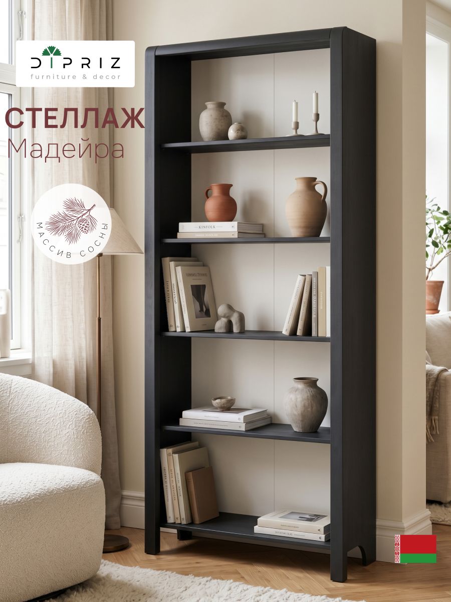 Стеллаж, Мадейра, 86x39x211 см, массив сосны, серый, открытый, для книг и хранения, деревянный, Dipriz
