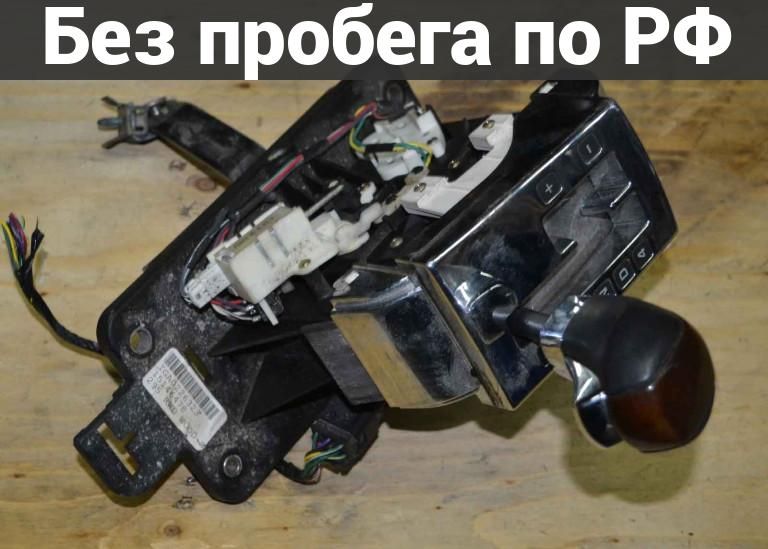 Ручка КПП с пробегом CADILLAC STS