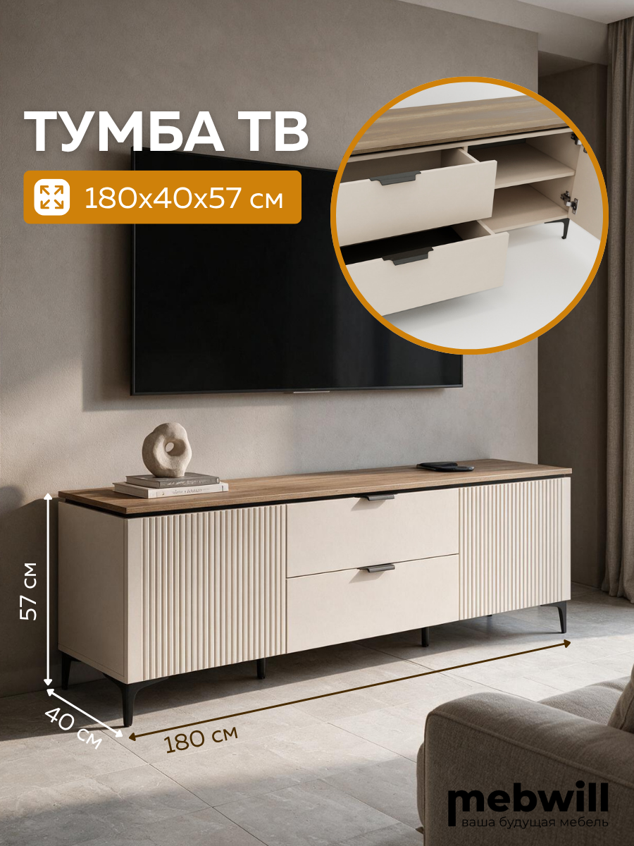 Тумба под телевизор Джулия 3 Ивару, Дуб Каньон / Сатин / Лайн Сафари