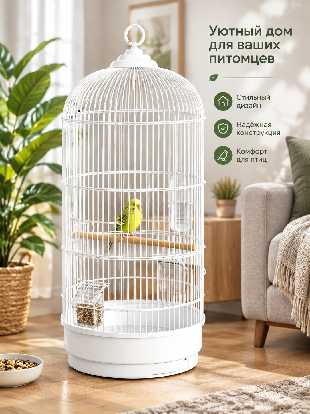 Клетка для птиц круглая 34×34×65 см, белая, декоративный дизайн, с ручкой, в магазине 18-Хансен
