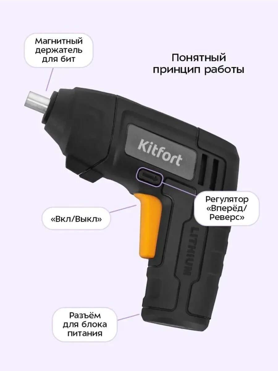 Аккумуляторная отвертка электроотвертка КТ-6508 - 8 Вт
