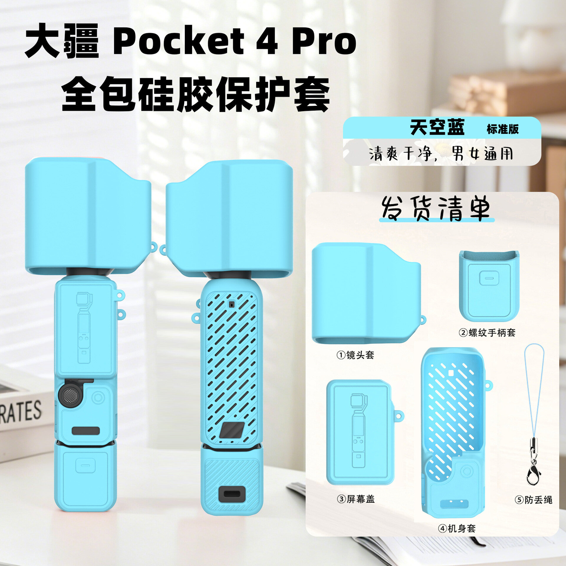Силиконовый чехол для камеры DJI Pocket 4 Pro с полной защитой и отводом тепла, мягкий чехол, голубой, стандартный
