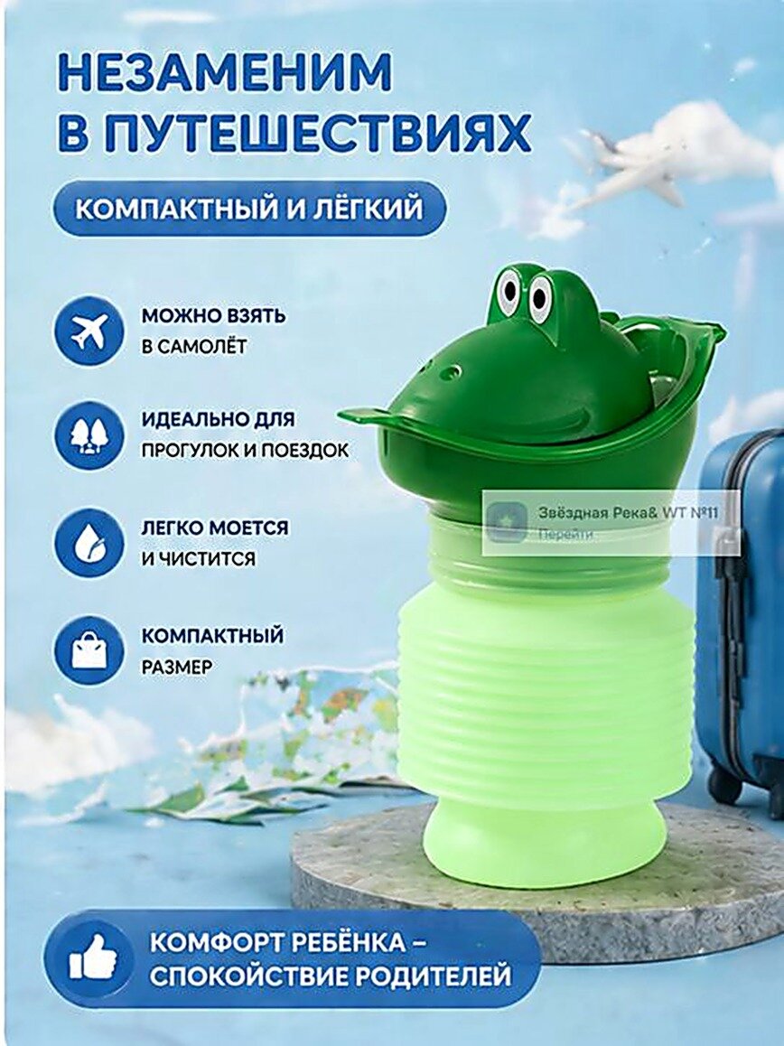 Писсуар дорожный детский, горшок, портативный складной мобильный переносной туалет для мальчиков и девочек