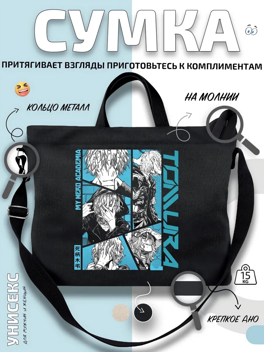 Сумка шоппер  собака в манге