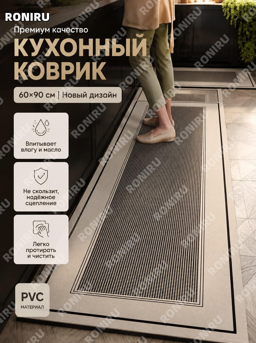 Кухонный коврик K-圆聚 Лайкин PVC 60×90 см, новая версия, немоющийся, практичный грязезащитный напольный коврик!