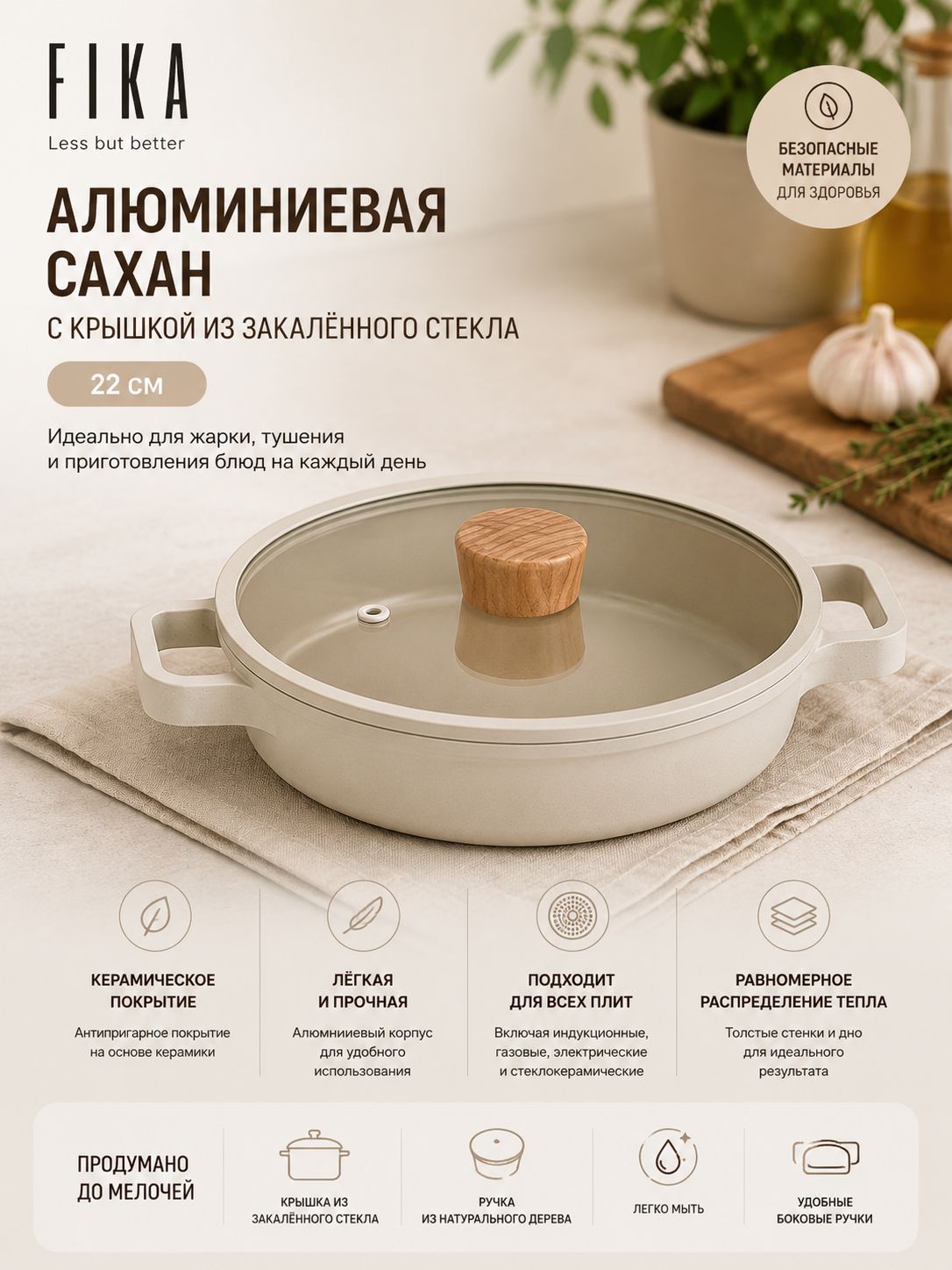 Neoflam Кастрюля 22 см с крышкой 2 шт керамика