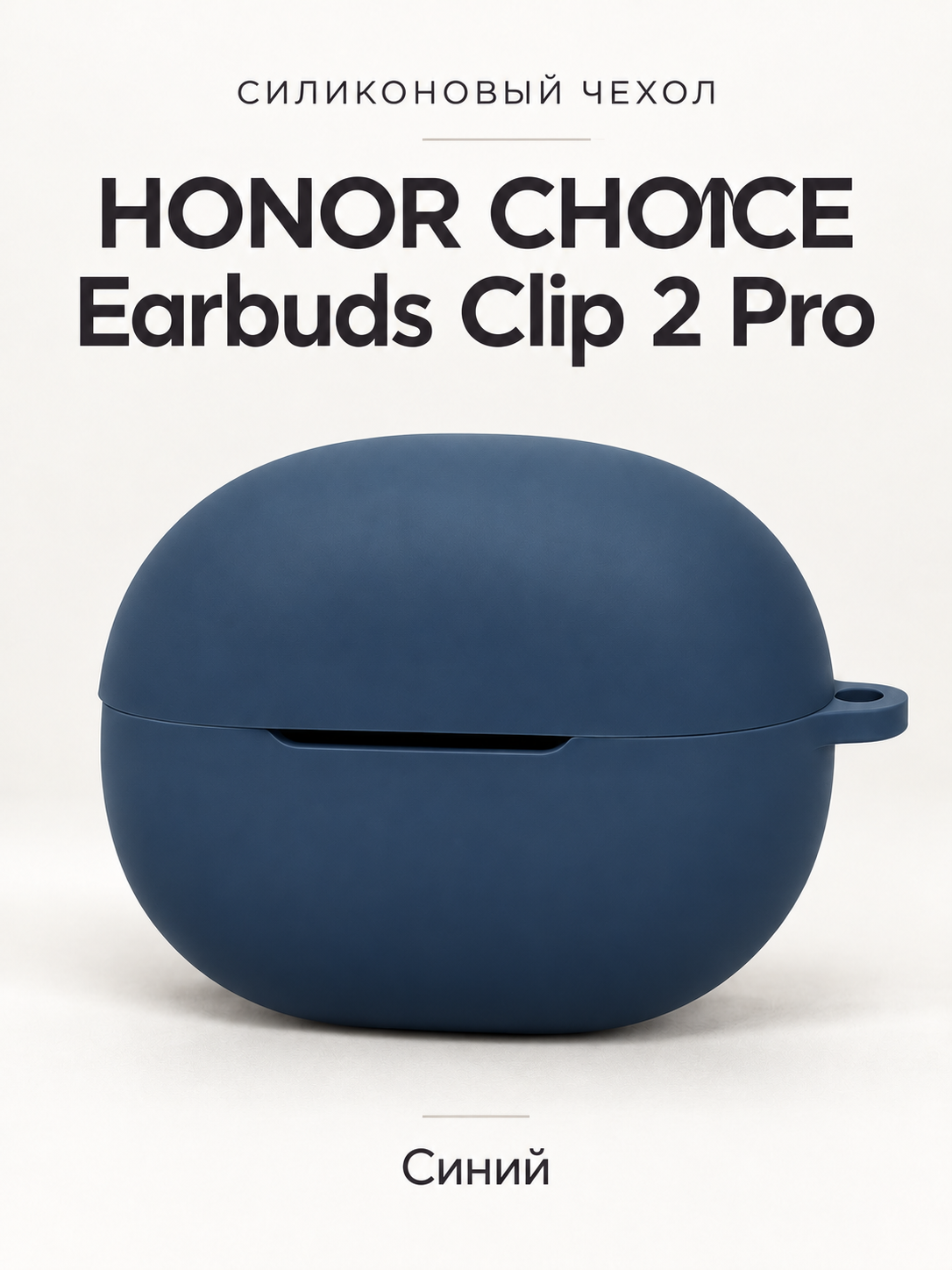 Чехол для наушников Honor Earbuds 2 Pro