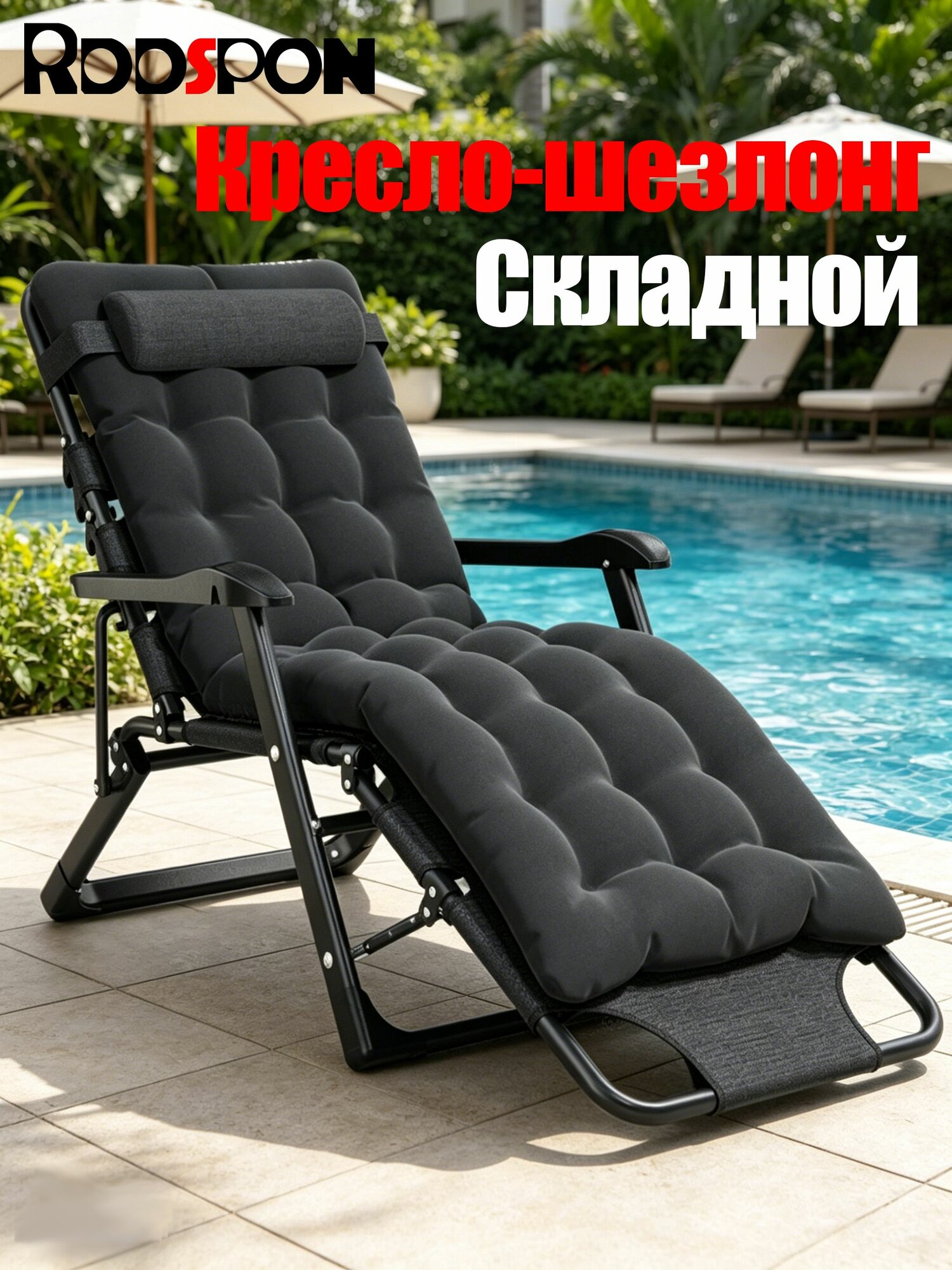 RDDSPON Кресло для рыбалки176*60*33cm см--SD925