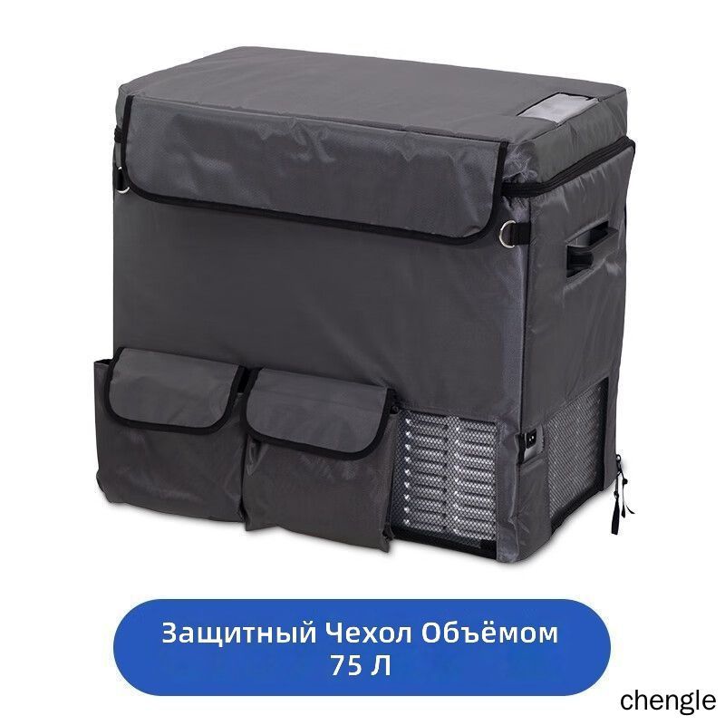 Аксессуар для автохолодильника объёмом 75 л, размеры 20x10 см, 1 упаковка