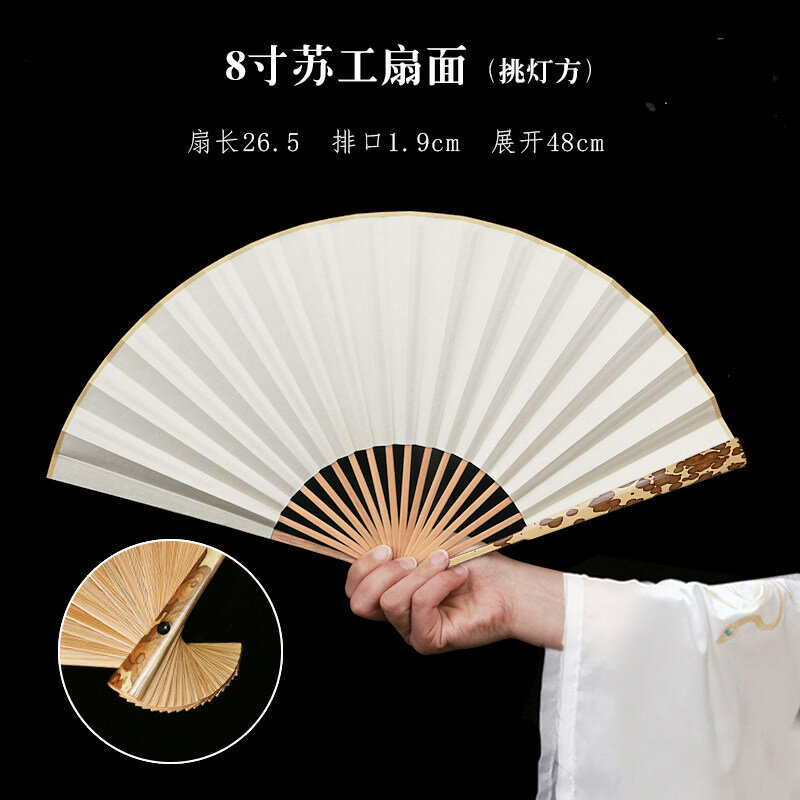 Складной вентилятор «Мэйфэй» 8 дюймов, прямая квадратная форма, Suzhou craft, Plain white, без склеивания, с клеем и