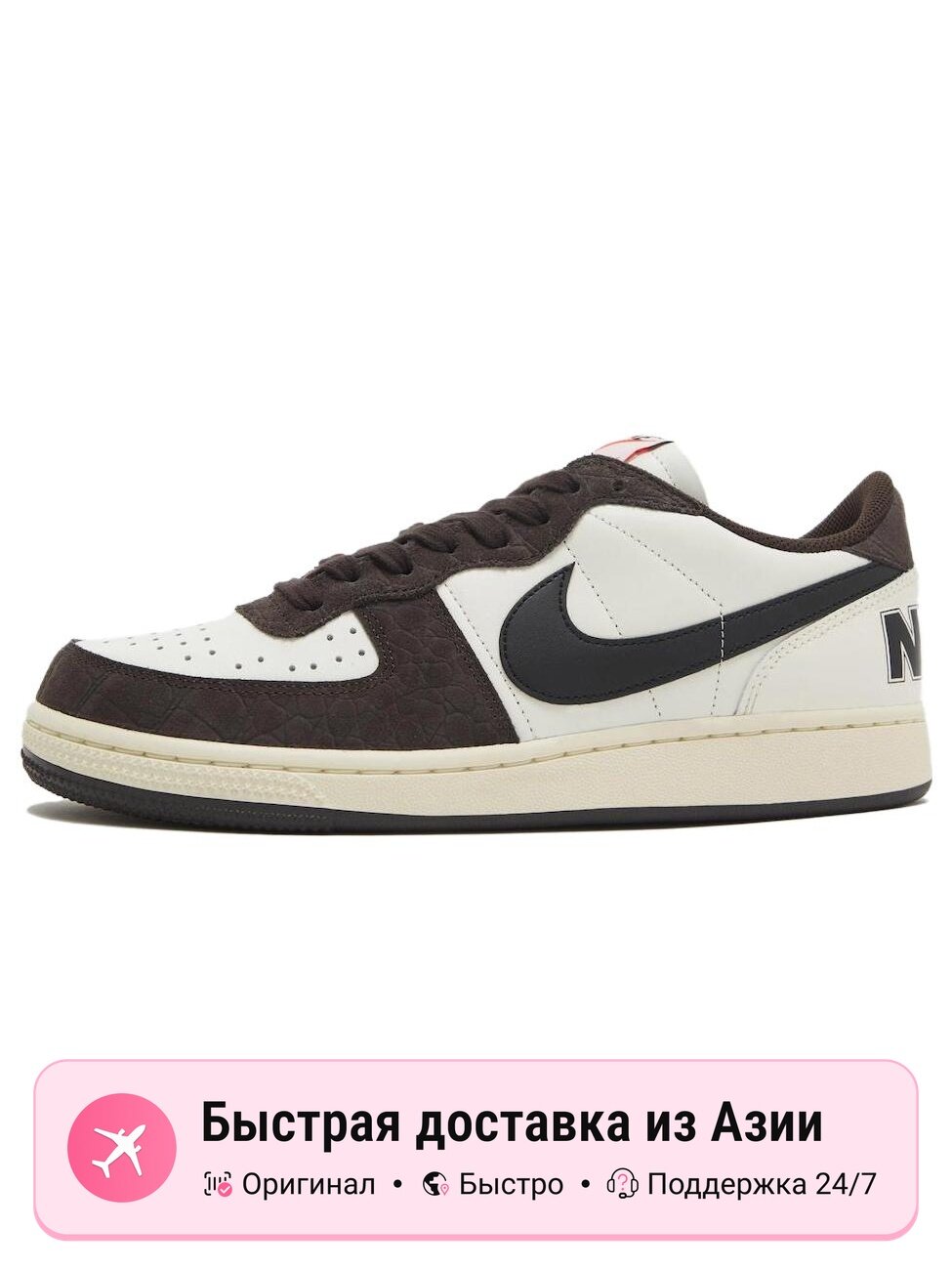 Кроссовки NIKE Terminator Low