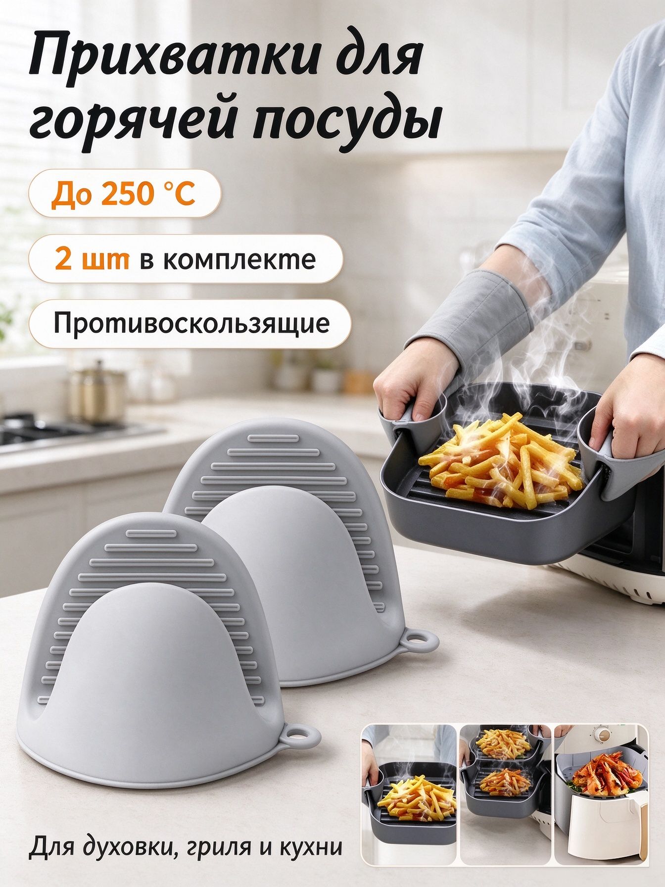 Прихватка для кухни рукавица 2 шт серый
