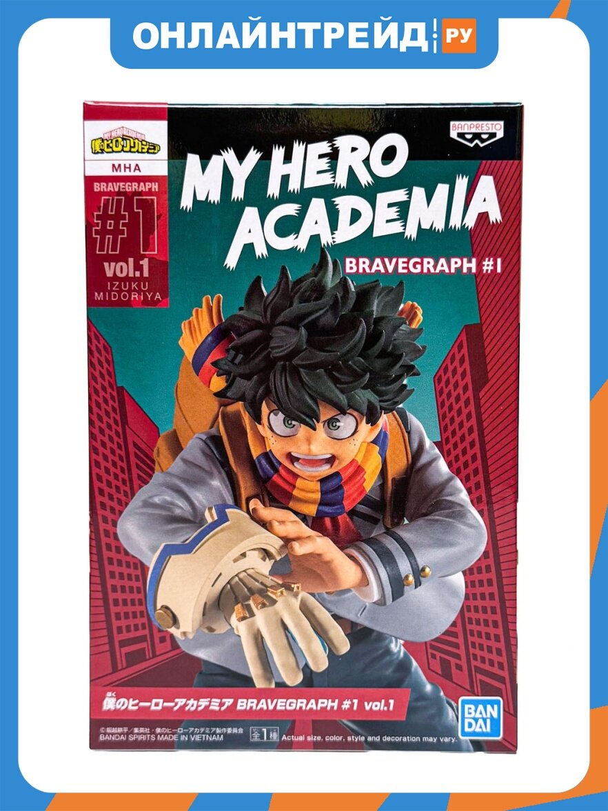 Фигурка Banpresto Моя геройская академия Мидория в униформе 14 см