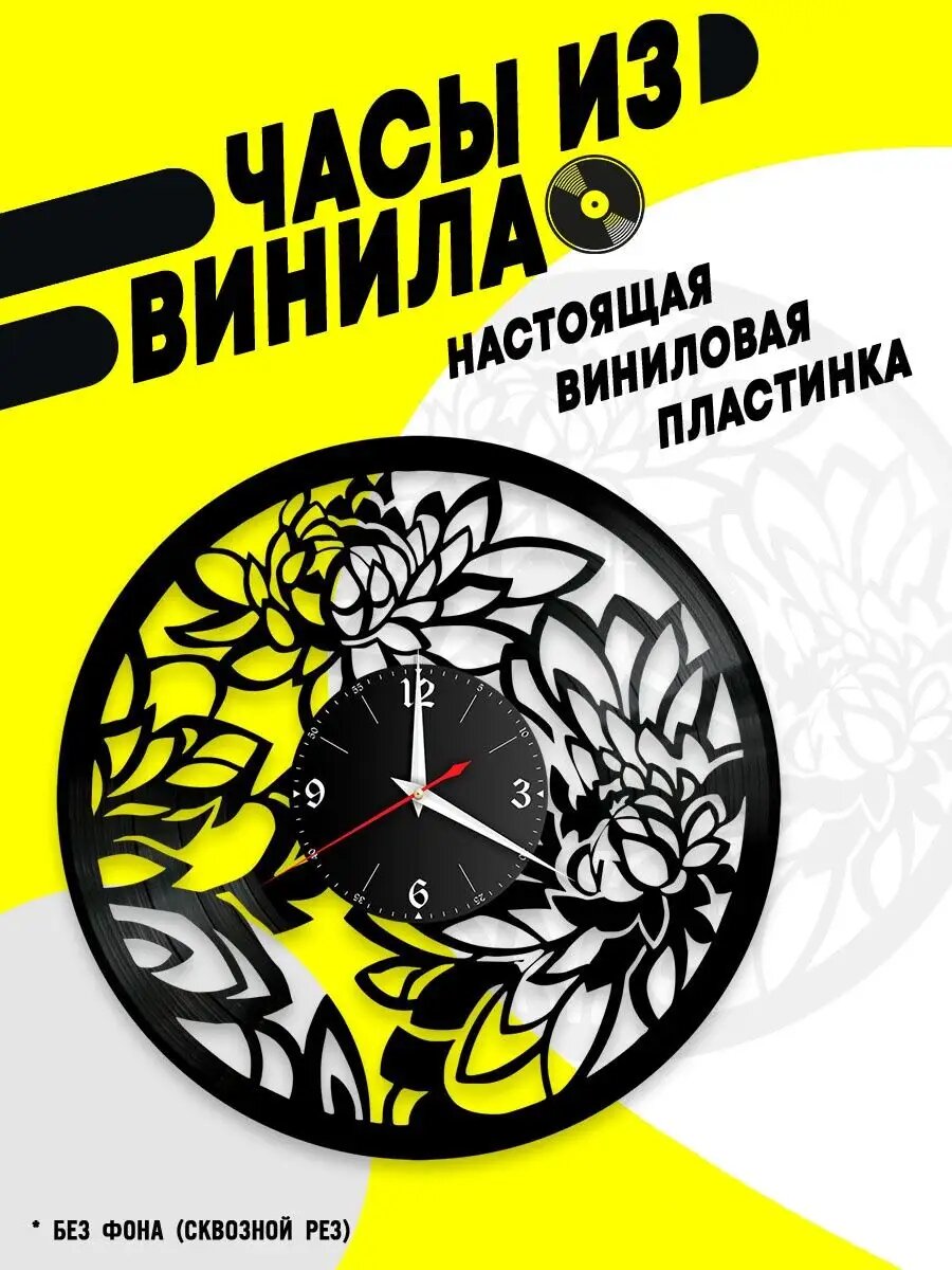 Часы из винила / Цветы / пионы / бутоны