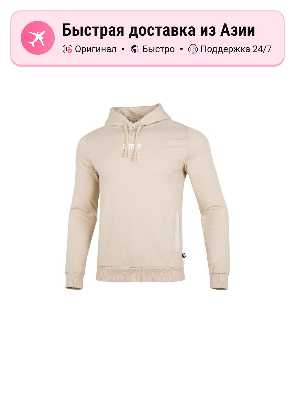 Толстовка PUMA